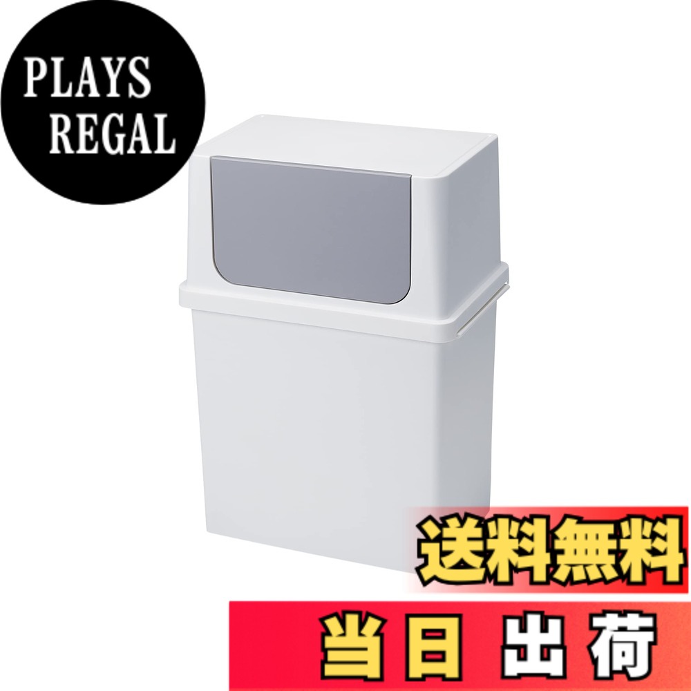 商品情報商品の説明タテに積み重ねられ、ヨコにも並べられる分別に便利なダストボックスです。フロントオープンタイプの為、片手で簡単にゴミを捨てられます。主な仕様 サイズ:約W35xD23xH48.3cm 容量:17Lbr本体重量:約1.26kg...
