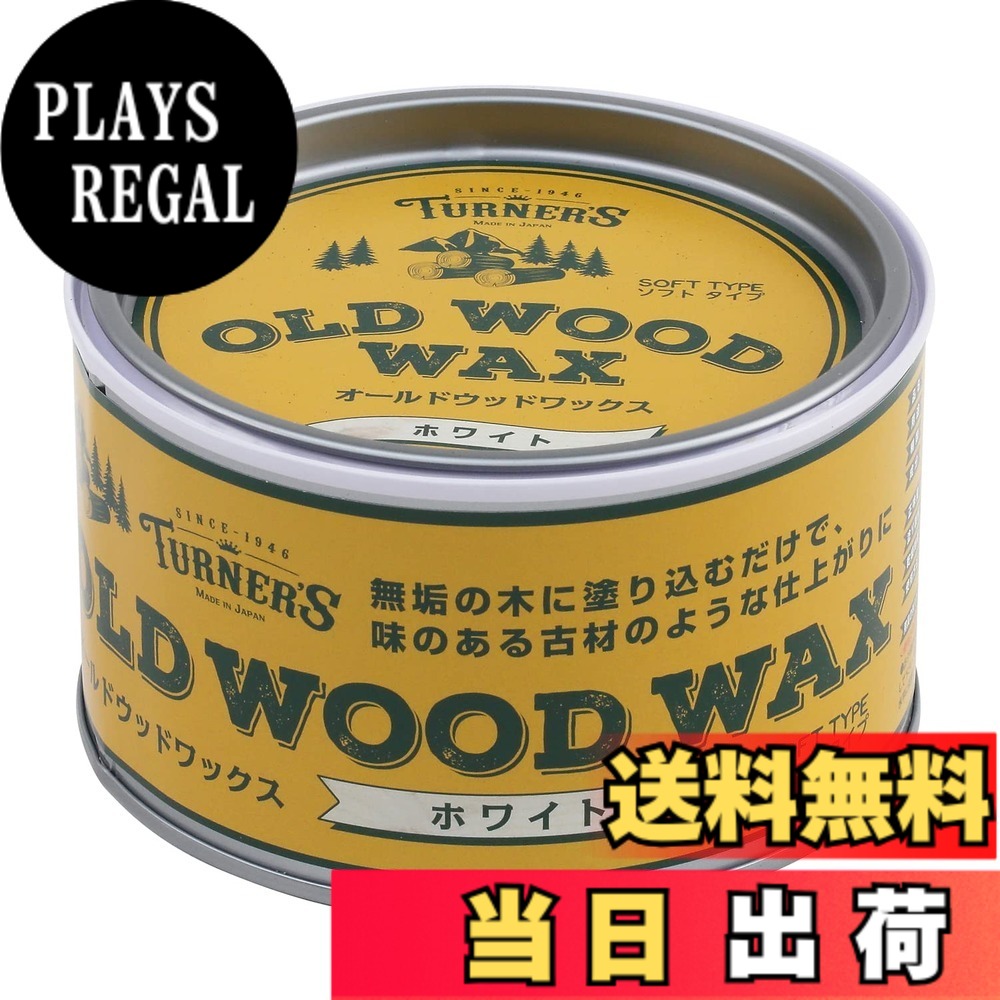 商品情報商品の説明無垢の木に塗りこむだけで、味のある古材のような仕上がりになるソフトタイプのワックスです 安全性の高い天然素材のミツロウが主な原料です 嫌なにおいが少なく気軽に使え、塗りこむことで木の保護と着色が同時におこなえます 主な仕様...