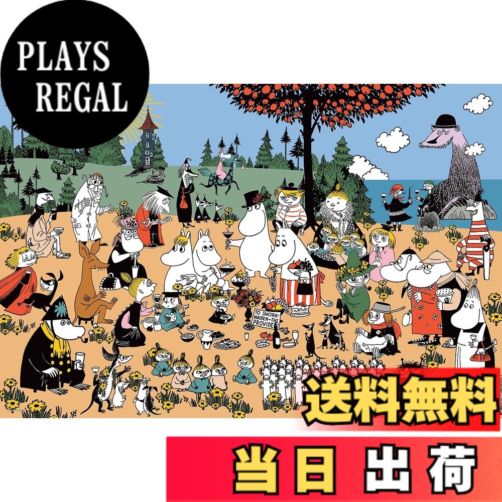 商品情報 商品の説明 説明 ムーミン谷の人々が集まってパーティを開催! 全員わかるかな? マイナーなキャラも入っており、全部わかる人は、ムーミン通です。 【トーベ・ヤンソン】 1914年ヘルシンキ生まれ。2001年6月27日没。 スウェーデ...