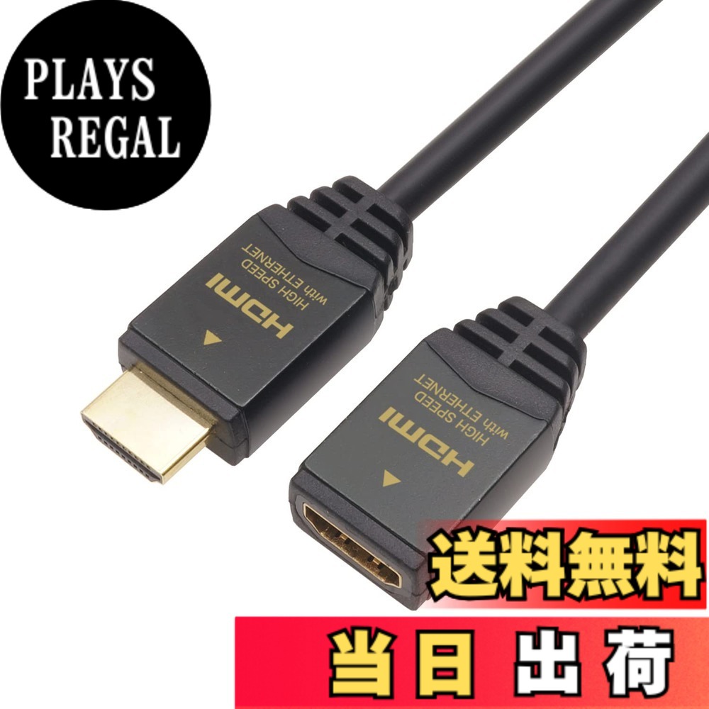 商品情報商品の説明4K対応ハイスピードHDMI延長ケーブル ■長さが少し足りない！裏で付け替えるのが面倒！そんな時にも使える！ お手持ちのHDMIケーブルの延長にはもちろん、本製品をテレビ裏面のHDMI端子に予め接続しておけば、手前でHDM...