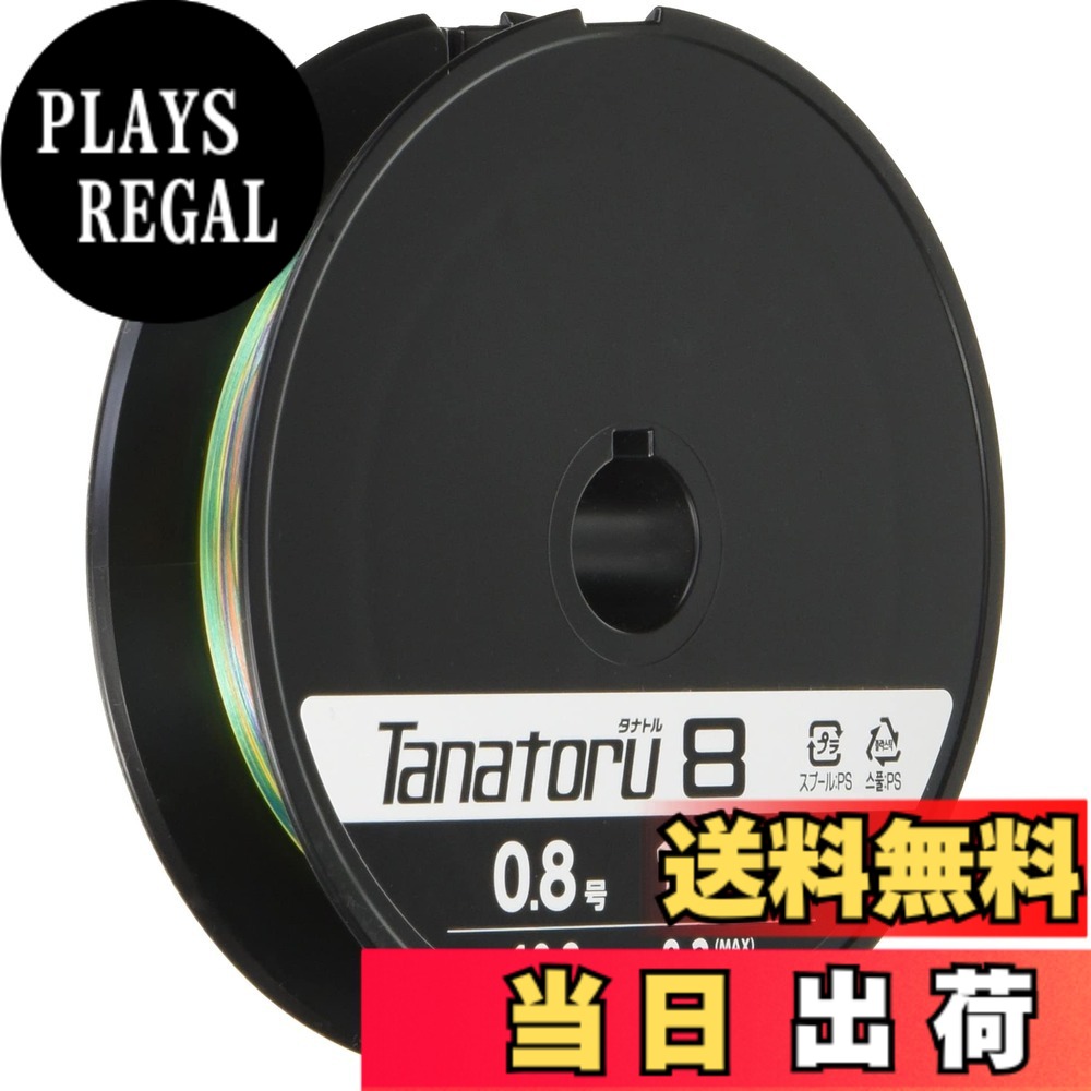 商品情報商品の説明シンプルなカラーパターンで1m・5mが分かりやすく、棚取りが断然しやすい。主な仕様 長さ:150mbr号数:0.8号最大強力 lb(kg):18.3 (8.3)カラー:5色x10m (グリーン/パープル/オレンジ/ブルー/...
