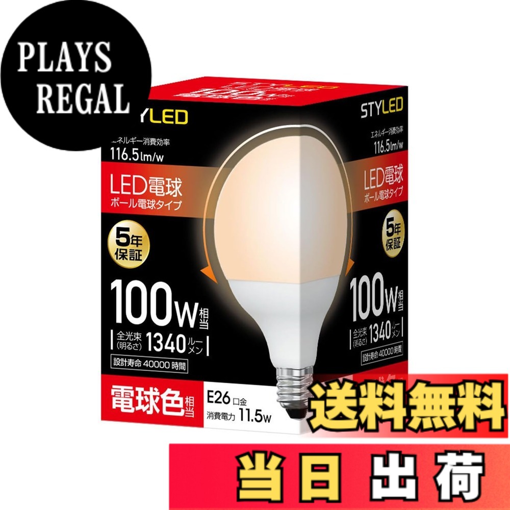 商品情報商品の説明白熱電球より低消費電力。現在の取り付け場所を更に明るくしたい場合に最適です。 ワイドに明るく照射する240度の広配光。 ライディングバー・ダウンライト・スタンドライトなど幅広い用途で使用可能。 設計寿命40000時間の高寿...