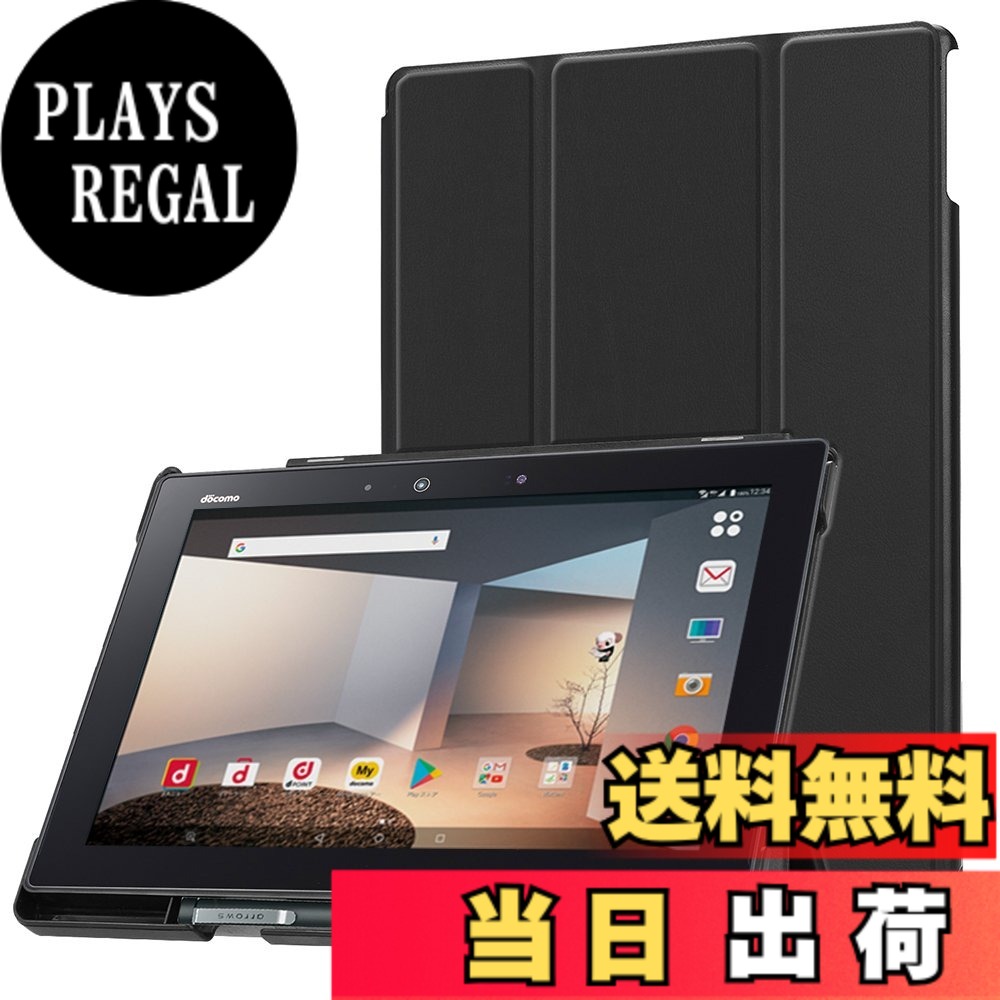 商品情報 商品の説明 主な仕様 【対応機種】：Arrows Tab F-02K 10.1インチ【商品素材】：PC+PU（高級レザー）　※ ペンシルが付属しておりません。【完全保護】：ケースがタブレットをしっかり囲んで 、落下した際のケースが...