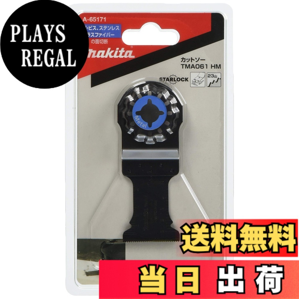 商品情報商品の説明釘・ビス、ステンレス、グラスファイバーの面切断に 名称:カットソー 固定方式:starlock規格(OIS規格機でも使用可能) 刃幅32mm、刃長40mm、山数23 材質:超硬 切断能力(mm):木材30、樹脂30、軟鋼非...