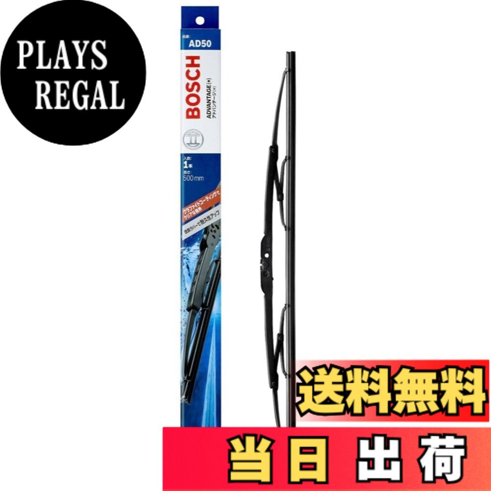 商品情報商品の説明商品紹介 大人気のBOSCH（ボッシュ）のワイパー。 使用上の注意 写真はメーカー提供のシリーズ代表写真です。 ご注意（免責）＞必ずお読みください 【注意事項】現車に装着されているワイパーの長さ・形状をよくご確認の上、同じ...
