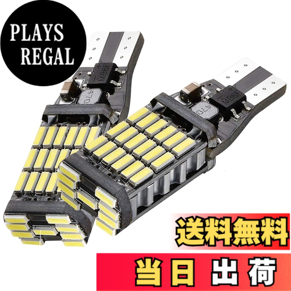 商品情報 商品の説明 主な仕様 【 T16 LED ホワイト 2個】最先端超高発光効率の4014LED素子45個搭載、360°全方位照射でき、12V車用T16バルブ2個セット。【超高輝度＆省エネルギー】1000LMの明るさ、超高輝度な600...
