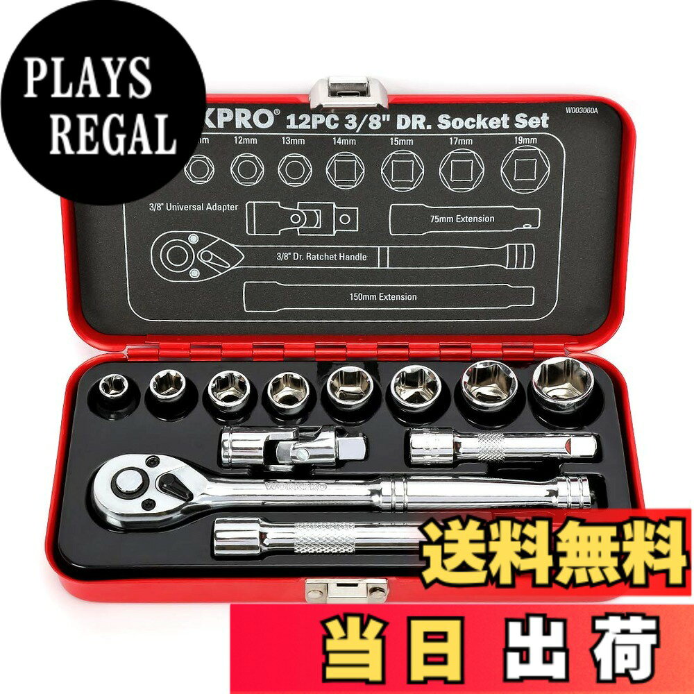 商品情報 商品の説明 【セット内容】差込角9.5mm（3/8インチ）のツールセットです。クイックリリースラチェットハンドル、ユニバーサルジョイント、エクステンションバー2pc、メートル製ソケット8pc。詳しいセット内容は下記の商品情報にご参...