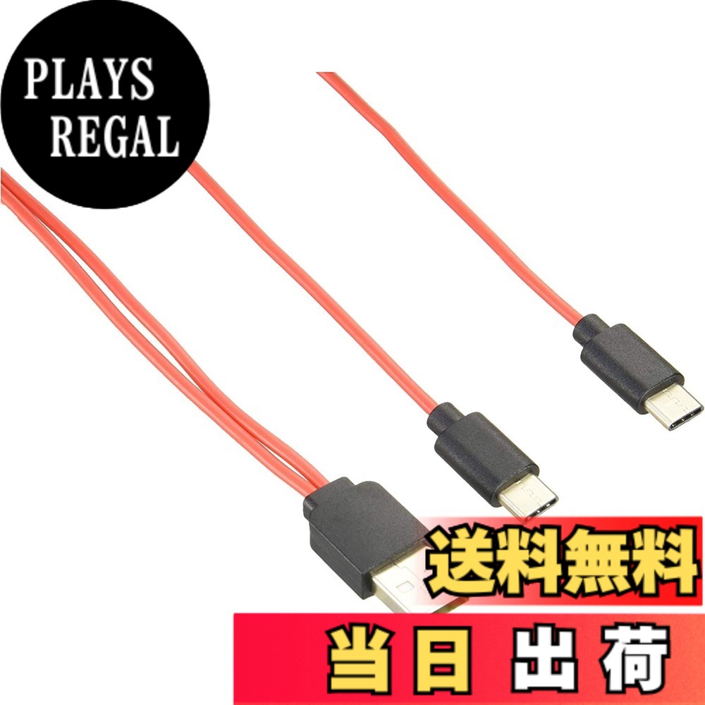 商品情報 商品の説明 USB Type-C接続のスマートホン等を2台同時に充電できる、充電専用の2股ケーブルです。 本製品はあらゆる端末の組合せにも対応できる様にUSB Power Delivry、Quick Charge等のデータ転送必須...