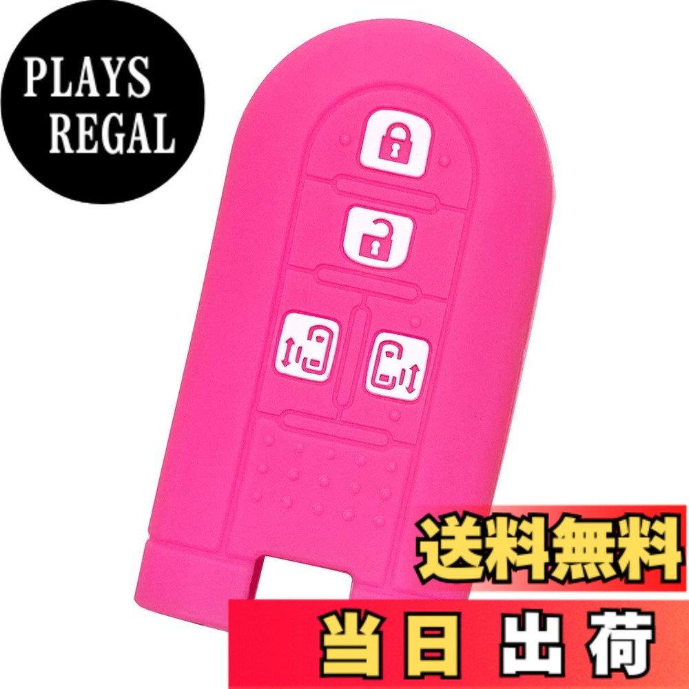 商品情報商品の説明主な仕様 ■スマートキー（インテリジェントキー）に被せるだけの簡単10秒装着♪■鍵の傷防止・汚れ防止に最適です。■長年使用して傷だらけになったスマートキーに使用するのも効果的です。■専用設計でピッタリサイズ！■さらさらシリ...