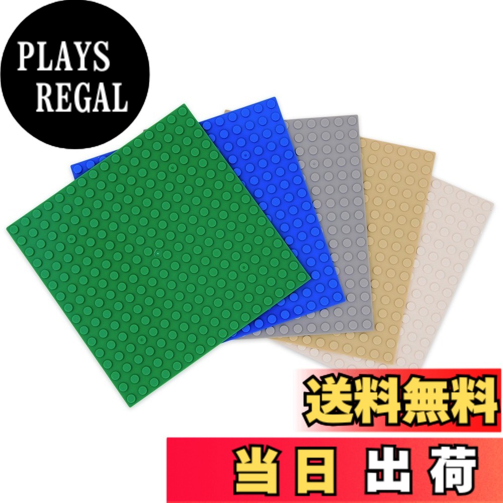 商品情報 商品の説明 主な仕様 ブロック遊びには基礎部分があると遊びの幅が広がります、創造力を膨らませて楽しめます。brブロックをしっかり支えて、楽しいブロック遊びができます、家やお城または街などいろいろ作れます。brこの基礎板はブロックと...