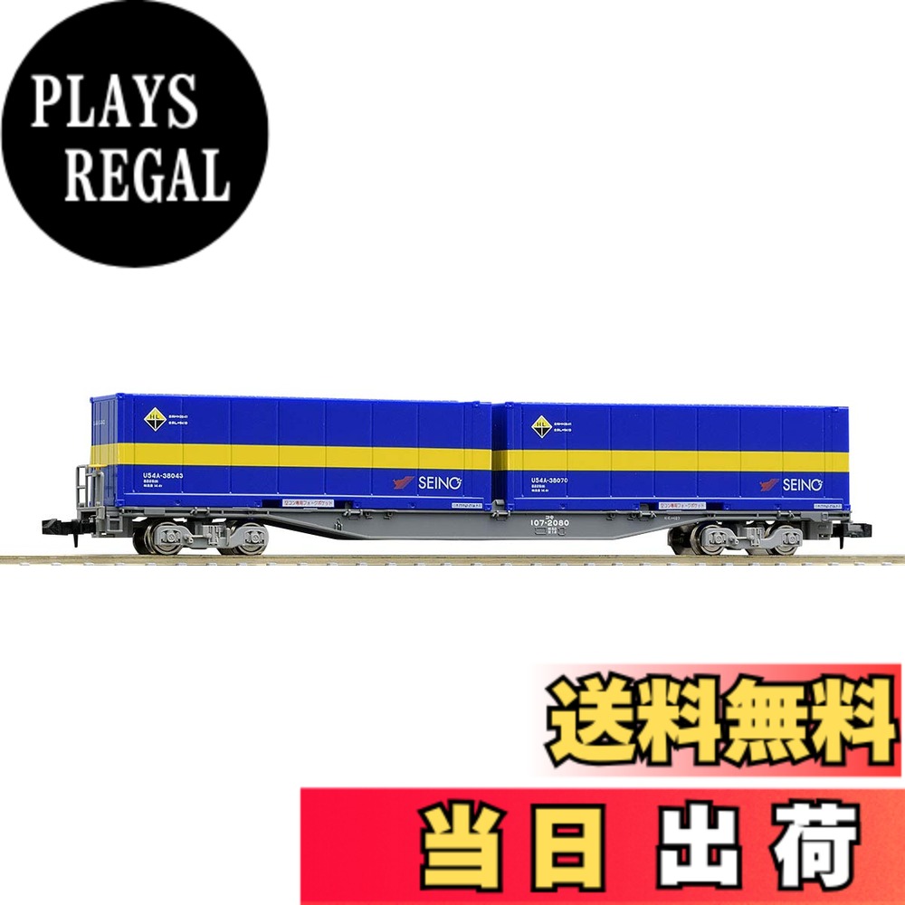 商品情報 商品の説明 JRFマークのない増備型を再現。 手すりは取付済み。 小径車輪で銀色車輪採用。 「U54A形コンテナ」。 コンテナはU54A形 (西濃運輸)を2個搭載。 「SEINO」ロゴは印刷済み。 コキ107形は車番印刷済み (2...