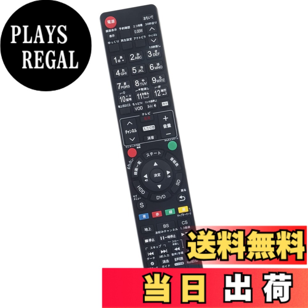 商品情報商品の説明主な仕様 純正リモコンの機能を網羅しており、軽くて使いやすいです。●ご利用の機種によっては使えない機能がある場合がございます。●ボタンの詳細情報は画像をご覧になってください。★期間：ご購入日から1年以内、商品について何かご...