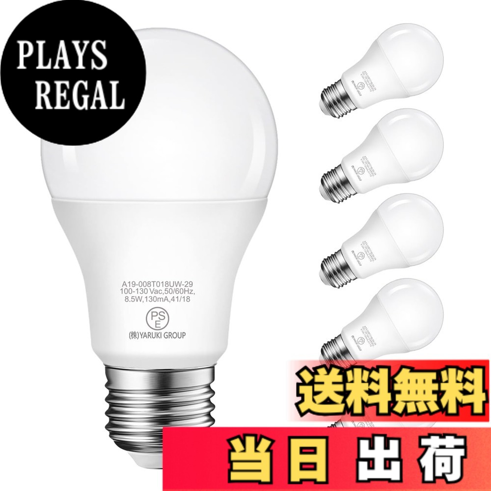 商品情報商品の説明主な仕様 【省エネ＆エコ】消費電力8.5Wだけで、伝統的な白熱電球60W形相当、伝統的な白熱電球より約90％の電気代を省き、節電対策 電気代カット！！【高品質の素材】材質:アルミ、耐熱性に優れたPCを採用し、少熱量のメリッ...