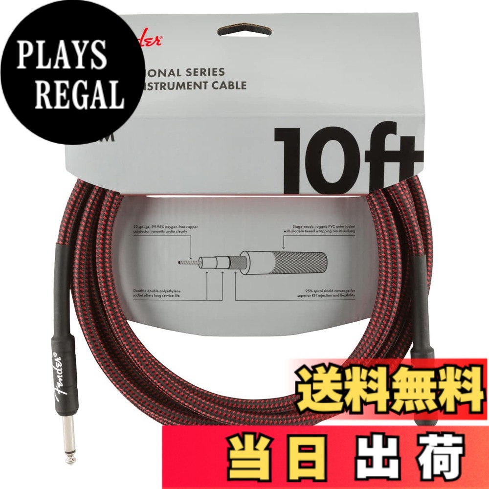 商品情報商品の説明Professional Tweed Series楽器用ケーブルは、太めのワイヤーゲージと高品位のコンポーネントを採用し、クリアなトーンを提供します。スパイラル巻きシールディングにより捻れなどのケーブルの変形を最小限に留め...