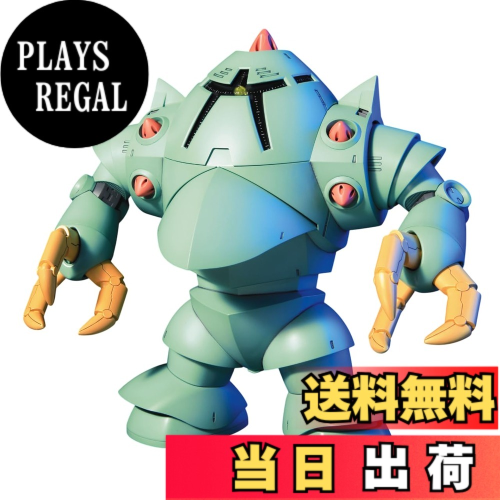 商品情報 商品の説明 「機動戦士ガンダム」に登場する水陸両用MS「ゾック」がHGUCで登場! 頭部の内部メカを再現しモノアイは内部メカのレールに沿って位置の変更が可能。モノアイカバーをキズの目立たないスモークのペット素材を使用し薄肉で再現。...
