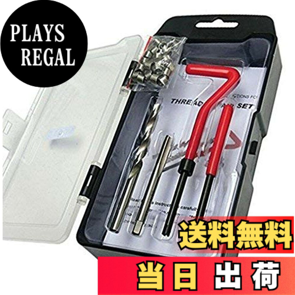 商品情報商品の説明ネジ穴修正セット。 プロも採用、つぶれたネジ穴が再生する！ 特長 つぶれたメネジの修正に使用するネジ山修正キットです。 損傷前と同じサイズで、より強度の高いメネジを再生できます。 ドリルまで附属していますので、必要なものは...