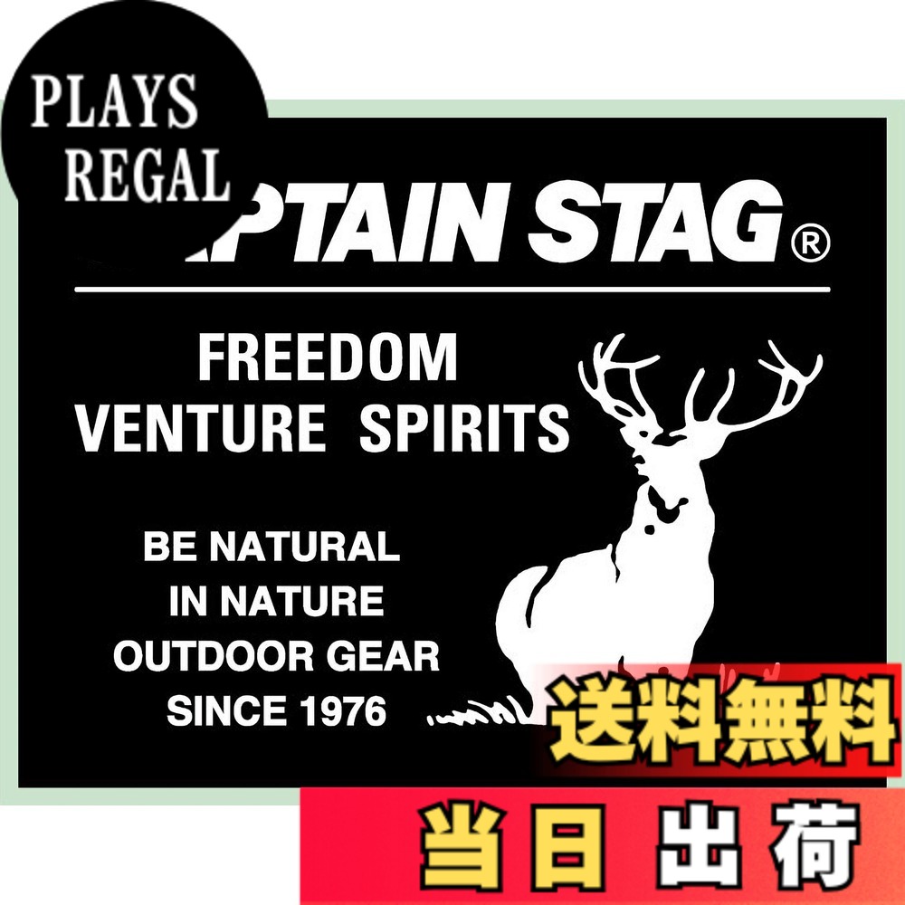 商品情報商品の説明材質:塩化ビニル樹脂 原産国:中国 キャプテンスタッグステッカー 車の場合、ガラス面に張ることを推奨。 使用方法 1ステッカーを貼る場所の汚れ、水気、油分を十分に取り除いてください。 2ステッカーの下面の剥離紙を剥がして貼...