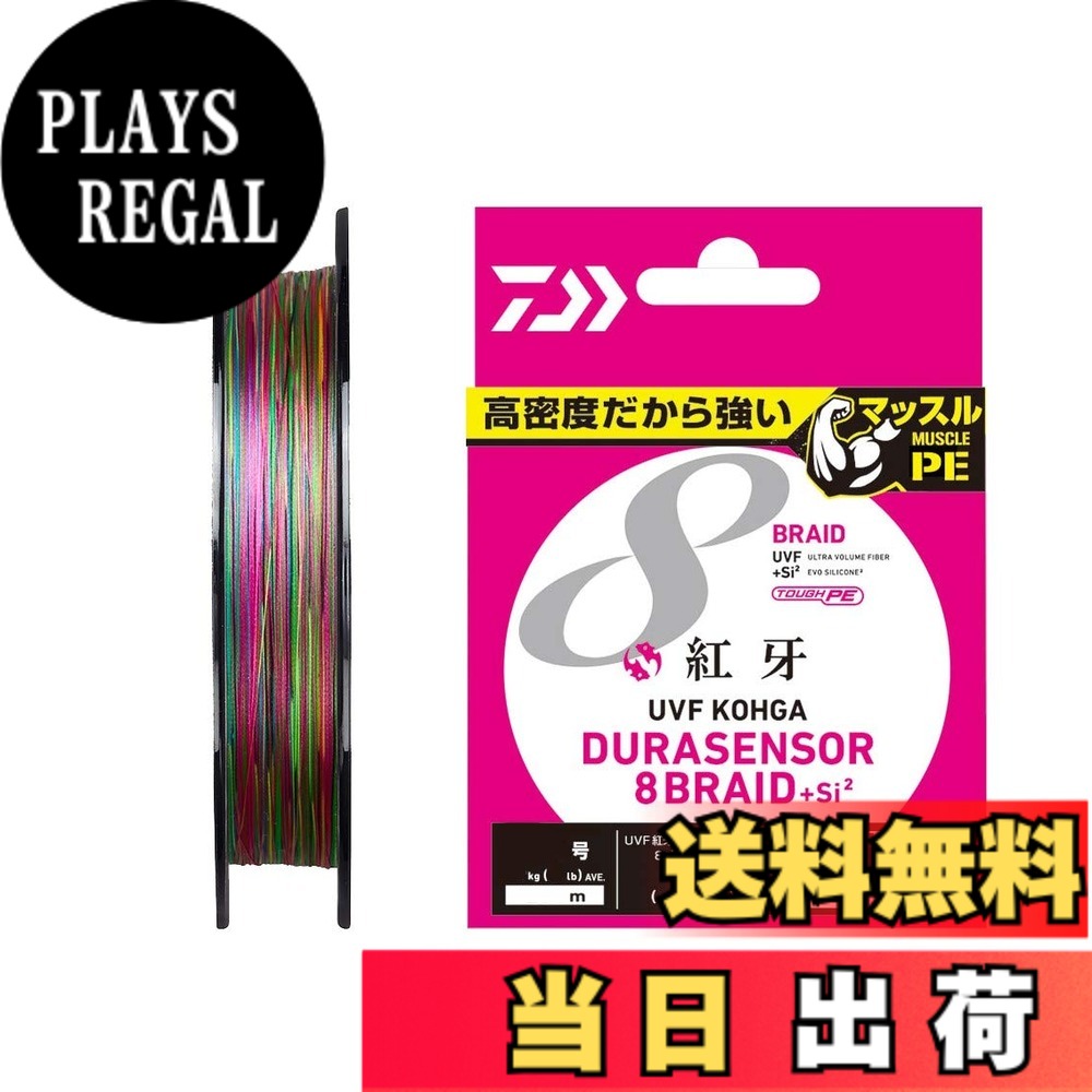 商品情報 商品の説明 ついに8ブレイドでも登場! ! TOUGH PExSi2=耐摩耗性300%以上(当社比)。ハイスペック&amp;低価格PE! ! 主な仕様 参考号数:1強力(lb.):(Ave.) 18強力(kg):(Ave.) 8....