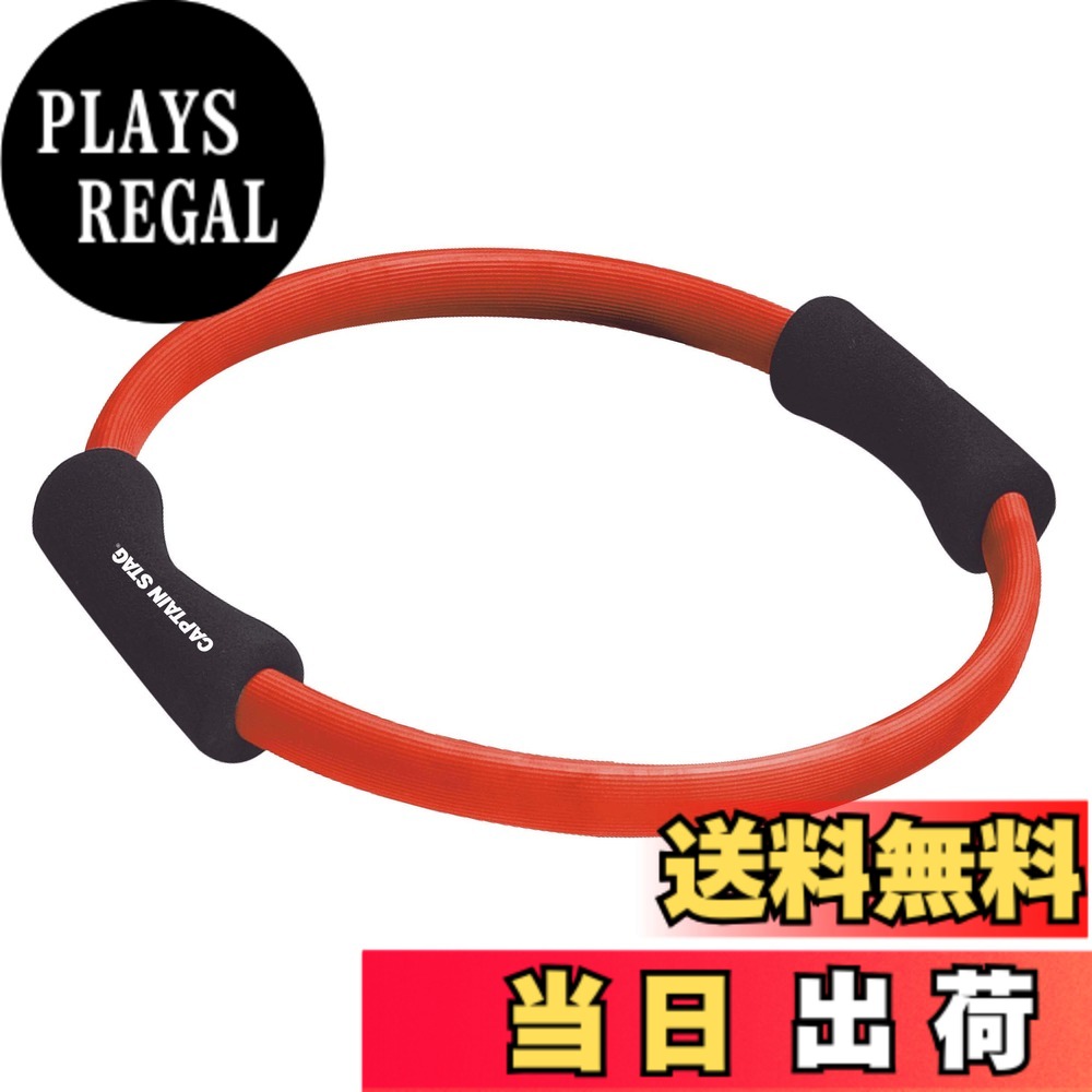商品情報商品の説明製品サイズ:(約)380x50mm 製品重量:(約)240g 材質:グラスファイバー・NBR(ニトリルゴム) 鍛えられる筋肉・効果:大胸筋・内転筋群 原産国:中国 キャプテンスタッグ【Vit Fit】シリーズ! 大胸筋から...