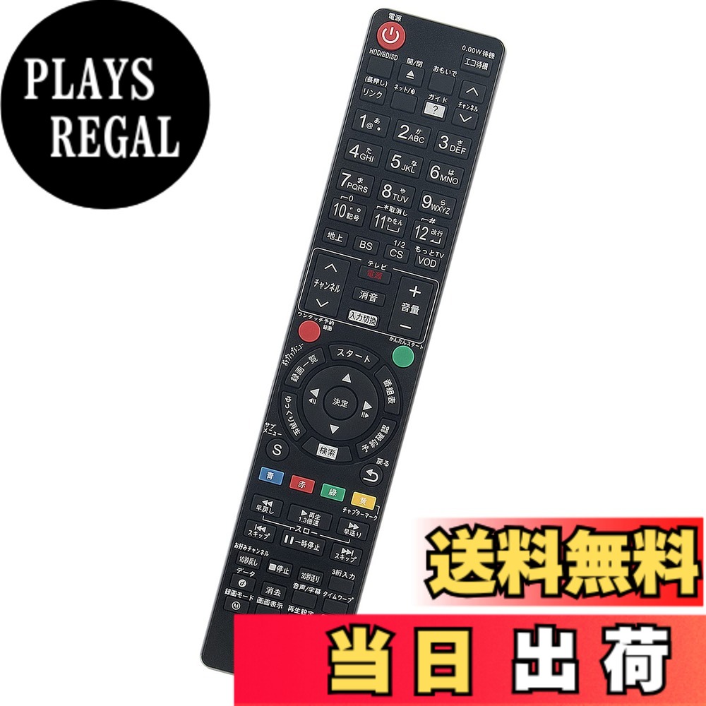 商品情報 商品の説明 【適応機種】DMR-BZT9300 DMR-BZT830-K DMR-BZT830 DMR-BXT3000 DMR-BZT750-S DMR-BZT750 DMR-BZT665-K DMR-BZT760-K DMR-B...