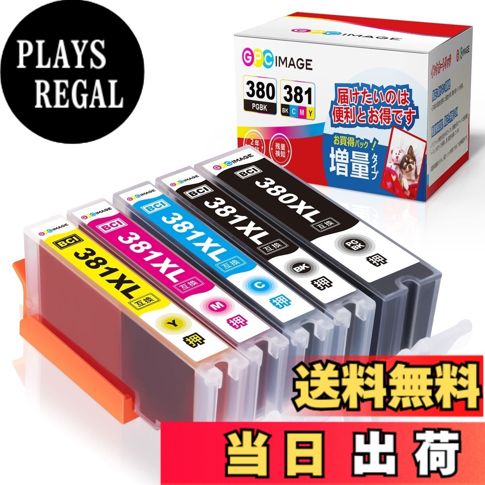 商品情報商品の説明主な仕様 ★【製品仕様】キャノン 用 インク 380 381 BCI-381XL+380XL 互換インクカートリッジ 5色セット、合計5本の増量セットです。★【対応機種】キャノンインクカートリッジ 用 381 380 大容...
