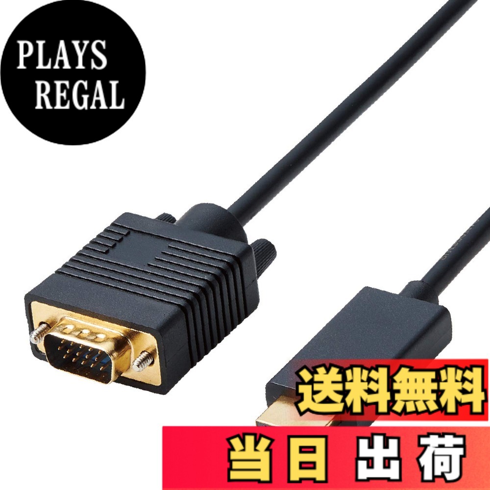 商品情報商品の説明●HDMI端子を搭載した機器の映像信号を変換し、VGA（D-sub15pin）入力端子を搭載したディスプレイ・テレビ・プロジェクターなどに出力することができるHDMI用VGA変換ケーブルです。●※VGA（D-sub15pi...