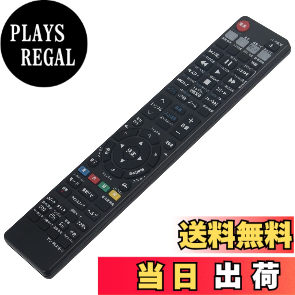 商品情報商品の説明主な仕様 ご注意：このリモコンの再生、停止などの機能を使用する場合には、先に《通常》ボタンを押す必要があります。（もし、再度、1-12ボタンの数字機能を使用する場合には、、先に《チャンネル切換》ボタンを押してくださいますよ...