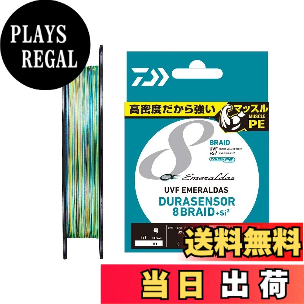 商品情報商品の説明ダイワ(DAIWA) PEライン UVFエメラルダスデュラセンサーX8+Si2 0.5号 150m 3カラー(カラーマーキング付)主な仕様 参考号数：0.5br強力(Ave)：9.0lb / 4.1kgbr糸巻量(m)：1...