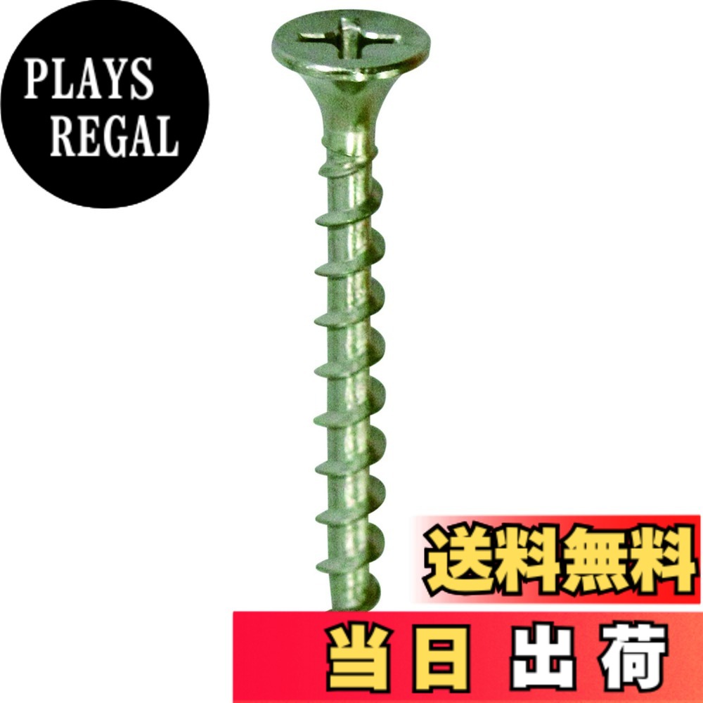 商品情報商品の説明釘の5倍の保持力がございます。 ネジ山の間隔が長く（粗目）ネジの溝が深い、電動工具を使って作業するもっとも一般的な木工用ビスです。 ねじ部L2：45mm、頭径D：8.2mmです。 ラッパ頭は、木に埋まった時の接地面が大きい...