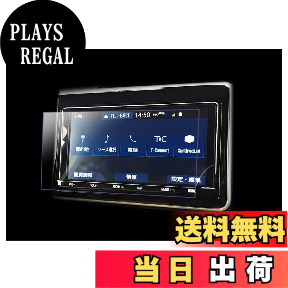商品情報 商品の説明 このスクリーンプロテクターは、トヨタの9インチナビゲーションシステム（NSZT-Y68T、NSZT-Y66Tなど）にぴったりの高感度タッチ保護フィルムです。極薄の0.26mmで99%の透過率を実現し、元々の画質を損なわ...