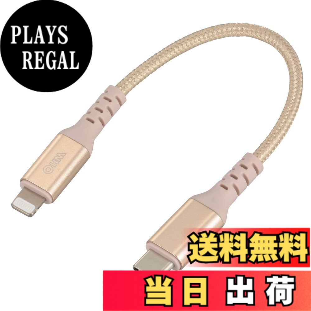 商品情報商品の説明【 特 長 】 ● 切れにくいUSB Type-C-ライトニング接続ケーブル ● 充電・データ転送に ● アルミコネクタと強化メッシュを採用、当社従来品より約5倍の耐久性 ● USB PDライセンス認定品 ● 最大20V3...