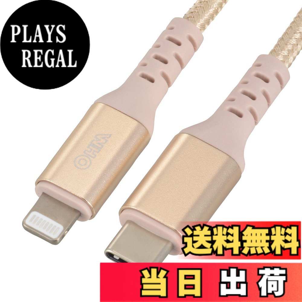 商品情報商品の説明【 特 長 】 ● 切れにくいTypeC-ライトニング接続ケーブル ● 充電・データ転送に ● アルミコネクタと強化メッシュを採用、当社従来品より約5倍の耐久性 ● USB PDライセンス認定品 ● 最大20V3A高出力で...