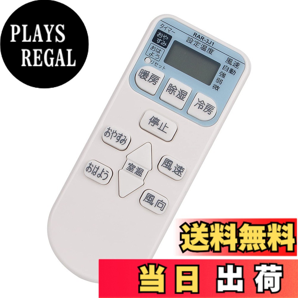 商品情報商品の説明主な仕様 1）対応リモコン：RAR-3J1br2）適応機種：RAS-LJ50W2 RAS-LJ40X2 RAS-LJ40W2 RAS-LJ36X2 RAS-LJ36X RAS-LJ36W RAS-LJ28X2 RAS-LJ...