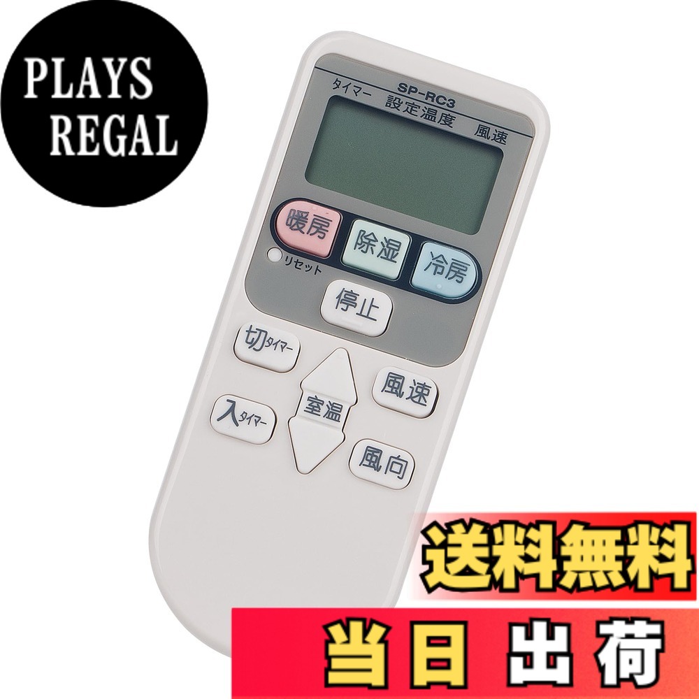 商品情報商品の説明主な仕様 [1] compatible with SP-RC2 SP-RC3 SP-RC4 RAR-2C5 RAR-2C2 RAR-2C1 RAR-2C3 (代替品) 日立 HITACHI 白くまくん エアコン用 【設定不...