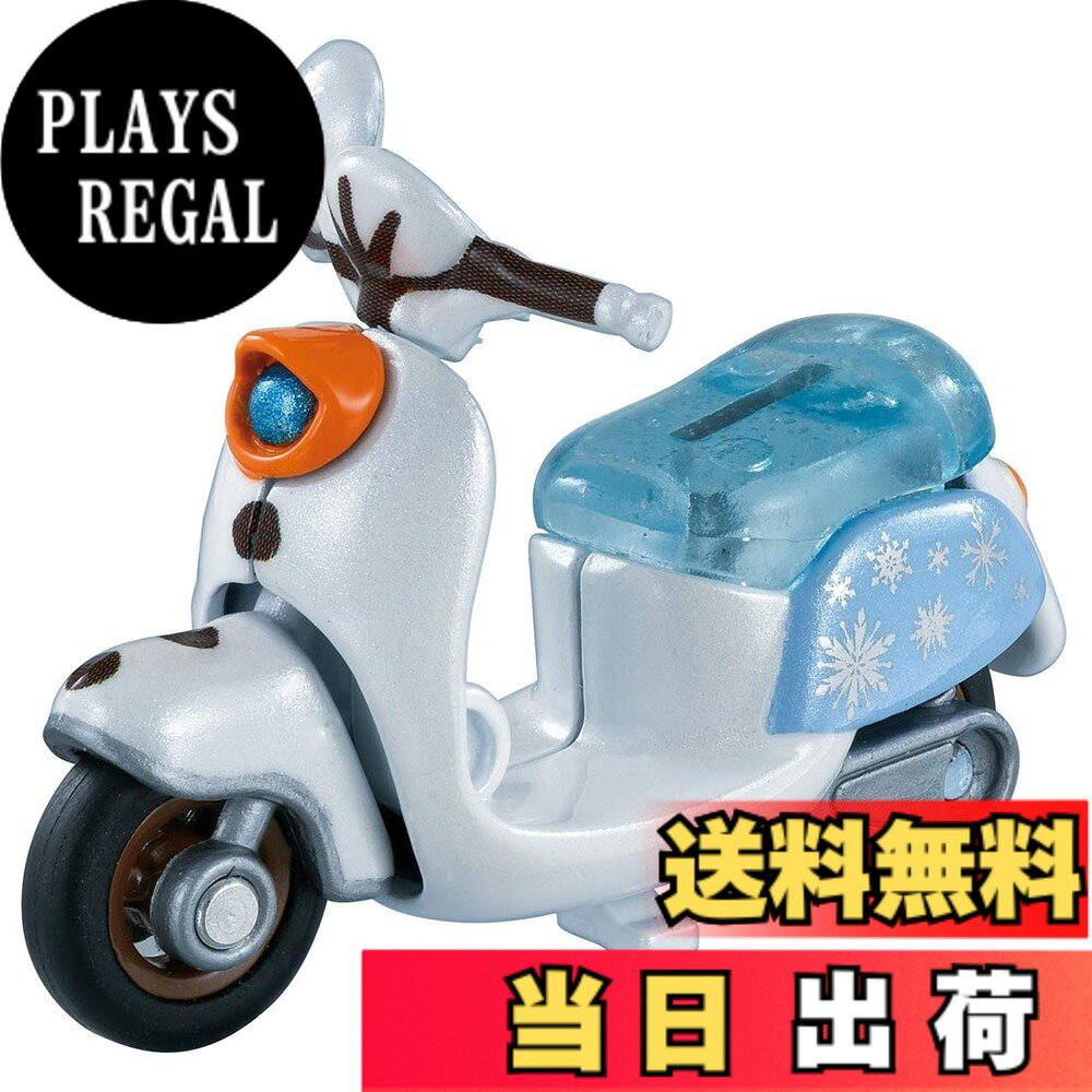 商品情報 商品の説明 説明 商品紹介 トミカ ディズニーモータース チムチム オラフ 安全警告 気を付けて 主な仕様 電池は使用しません。b対象年齢 :/b3才以上(c) Disneyパッケージ重量: 0.03 kg # 【送料無料】トミカ...