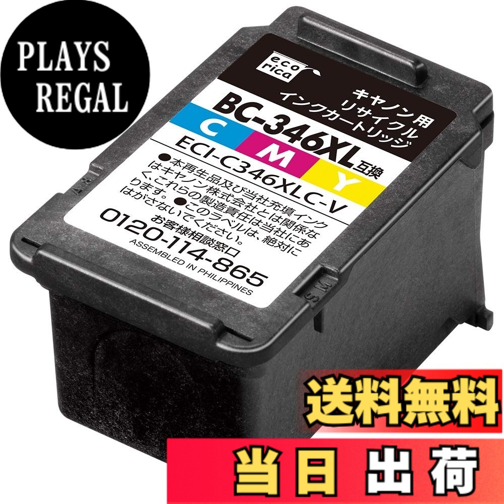 商品情報商品の説明リサイクルインクカートリッジ主な仕様 【種類】リサイクルインク 【対応メーカー】キヤノン 【カラー】カラー【適合機種】TS203 / TS3130 / TS3130S / TS3330