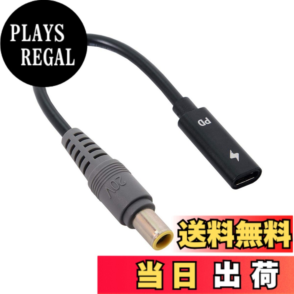 商品情報商品の説明USB 3.1 Type C USB-C - DC / 長方形電源プラグ PDエミュレータートリガー 充電ケーブル HP ノートパソコン 18-20V / Lenovo ThinkPad X1 Carbon Type-Cメ...