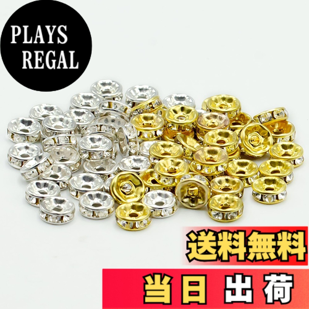 商品情報 商品の説明 主な仕様 セット：ゴールド シルバー 各100個 【合計200個 】brサイズ：外径6mmbrカラー：シルバー＋ゴールド　素材：メタル+ラインストーンbr使用場合：パールビーズの台座として手作りアクセサリー、ハンドメイ...