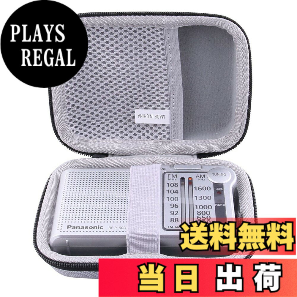 商品情報商品の説明用の (Panasonic) パナソニック ラジオ FM/AM/ワイドFMー RF-P155/ RF-P150 対応専用保護旅行収納キャリングケース -waiyu JP主な仕様 用の (Panasonic) パナソニック ...