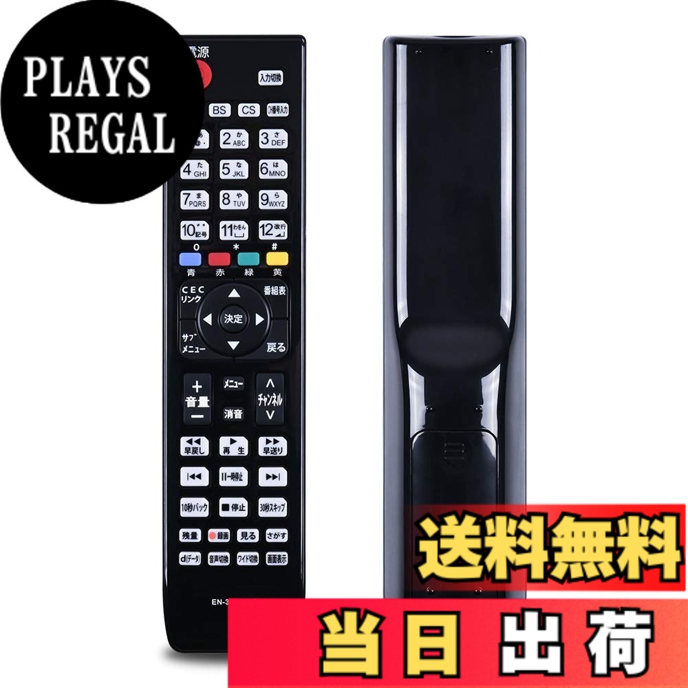 商品情報商品の説明主な仕様 【耐久性・押し心地】高品質のABS素材で作られたTVリモコンは丈夫で割れにくく、耐衝撃性と耐久性に優れています。表面には艶出し加工が施され、滑らかで手触りが良い、握りやすいです。シリコン製ボタンは柔らかく指に密着...