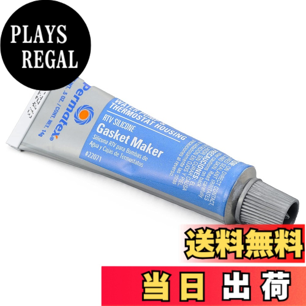 商品情報 商品の説明 【用途】耐水性、耐油性、非腐食性に優れたシリコンガスケット 【使用箇所例】サーモスタットハウジング、ウォーターポンプなど 【仕様1】非流動性で柔軟性が高いため、クリアランスの大きい箇所への補修にも利用できます 【仕様2...