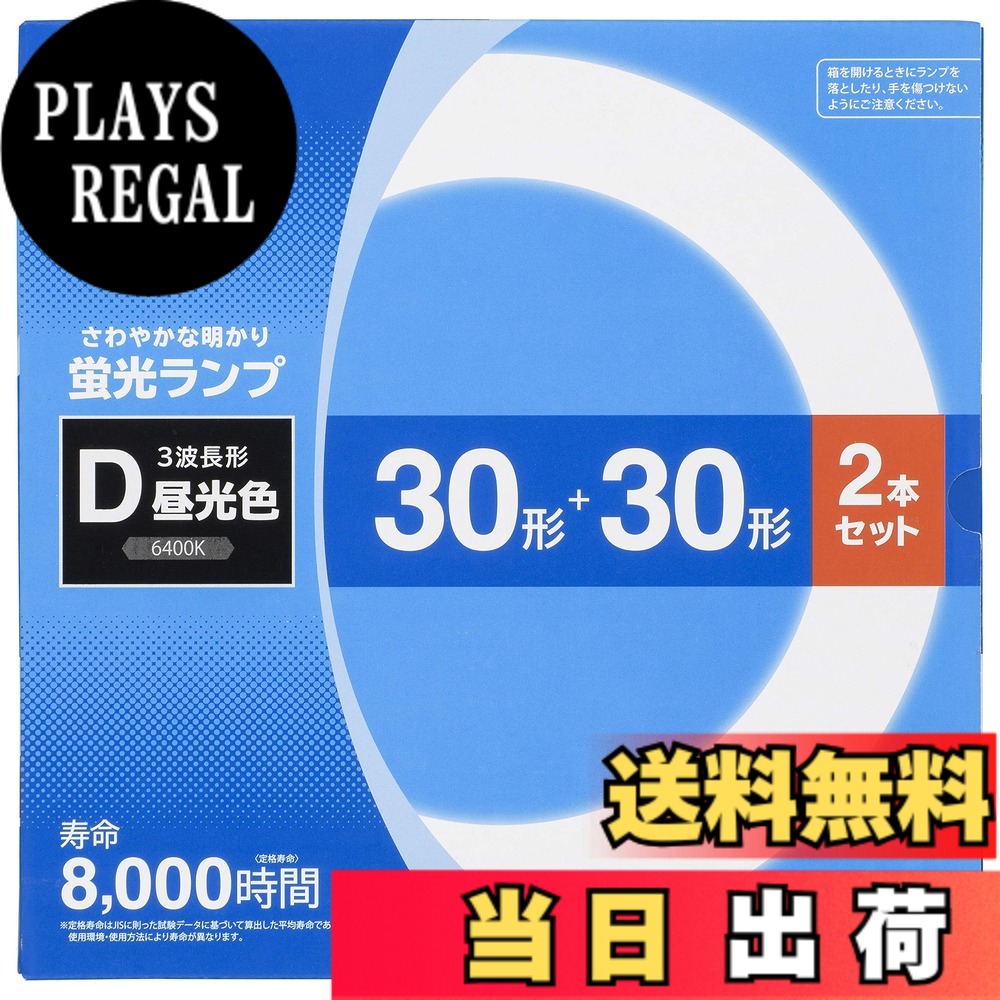 商品情報商品の説明30形 光色:3波長形昼光色 口金:G10q 全光束 (ランプ単体の明るさ):1600lm 定格寿命:8000時間 色温度:6400K 適合点灯管:FG-1E/FG-1P/FE1E 寸法(ガラス管径):29mm 寸法(外径...