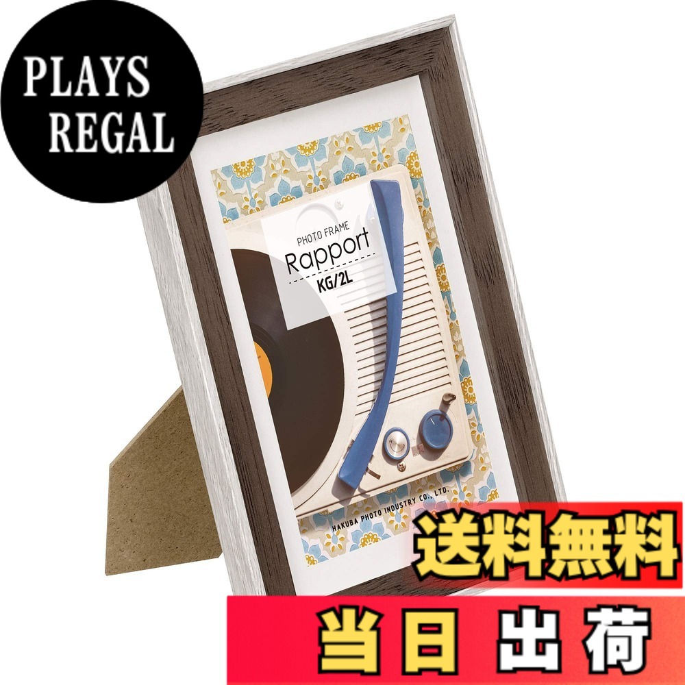 商品情報商品の説明2色のフレームを組み合わせたビンテージ風インテリアフォトフレーム インテリアにマッチするビンテージ風なデザインのフォトフレームです。味わいのある2トーンカラーの木目調フレームが、思い出の写真をより趣のあるものへと演出します...