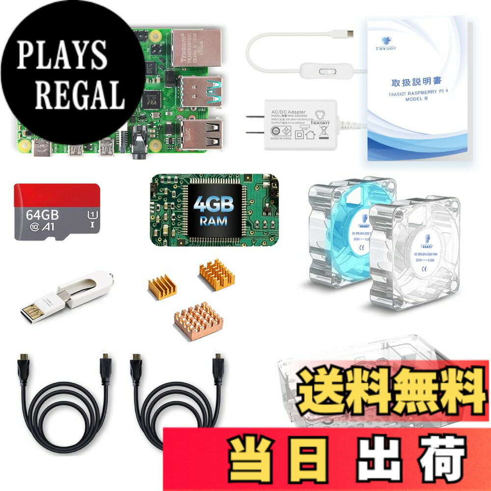 商品情報商品の説明主な仕様 セットの内容物は、技適マーク付きのラズベリーパイ4B（4GB RAM）64GB（Class10）のmicroSDカード、カードリーダー、ラズベリーパイ公式から推奨されていた5.1V3.0AのUSB Type-Cホ...