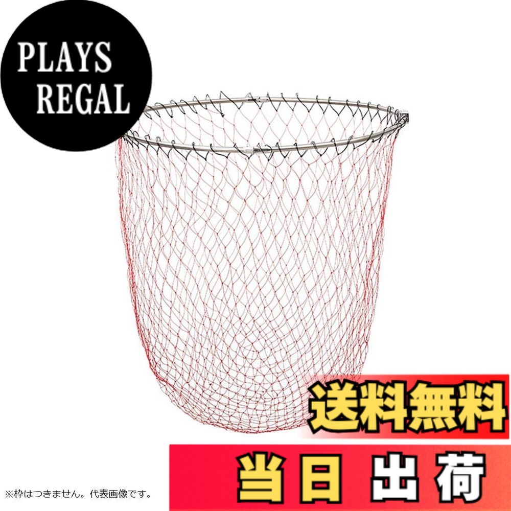 商品情報 商品の説明 商品紹介 - 安全警告 フレームなしで使用する場合、網が絡まったり制御ができなくなる可能性があります。注意してください。 主な仕様 カラー：レッド適合枠径(cm)：60深さ(cm)：約80枠取付糸カラー：ブラック # ...