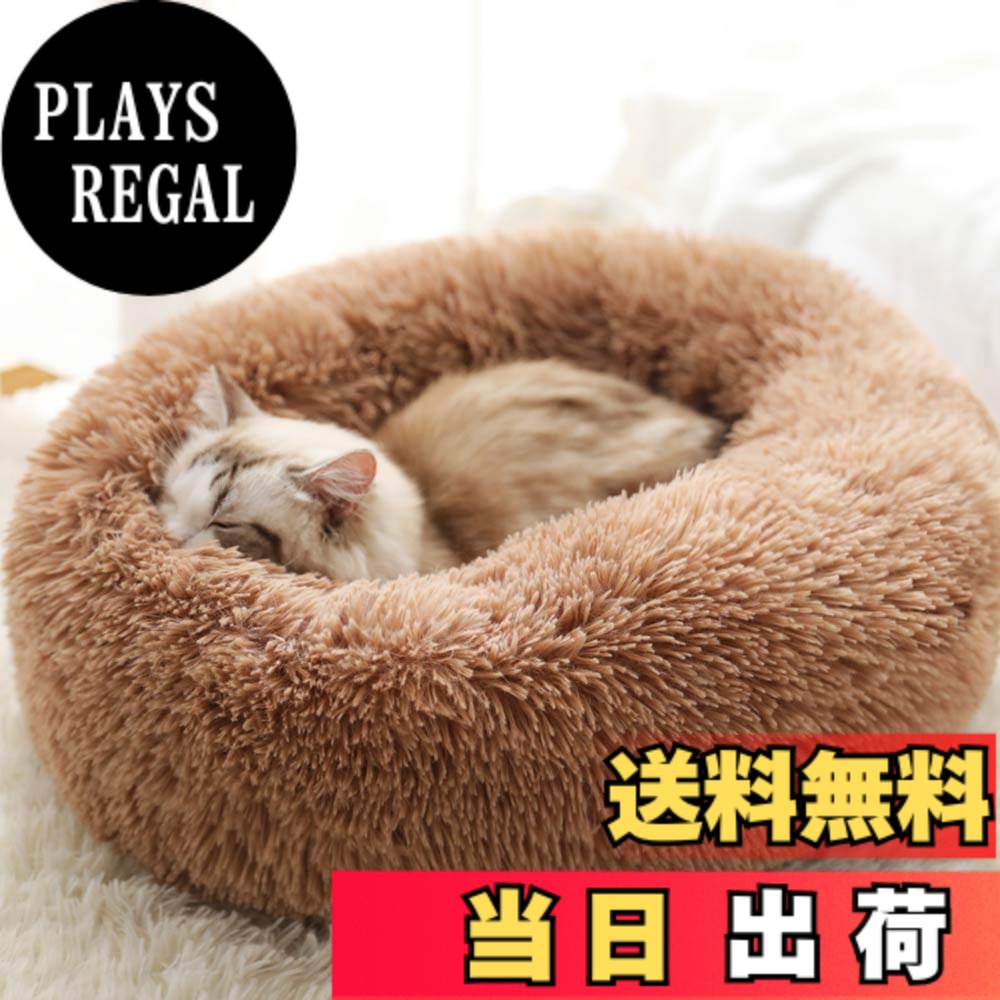 商品情報商品の説明主な仕様 【商品仕様】サイズ：直径40cm　高さ：約20cm　（推奨体重2.5Kg以下）、素材：ふわふわして暖かいPP綿で填充＋4cm長毛フランネル（弾力性抜群な立体綿をたっぷりと使用。押しても型崩れしにくいです。）【フワ...