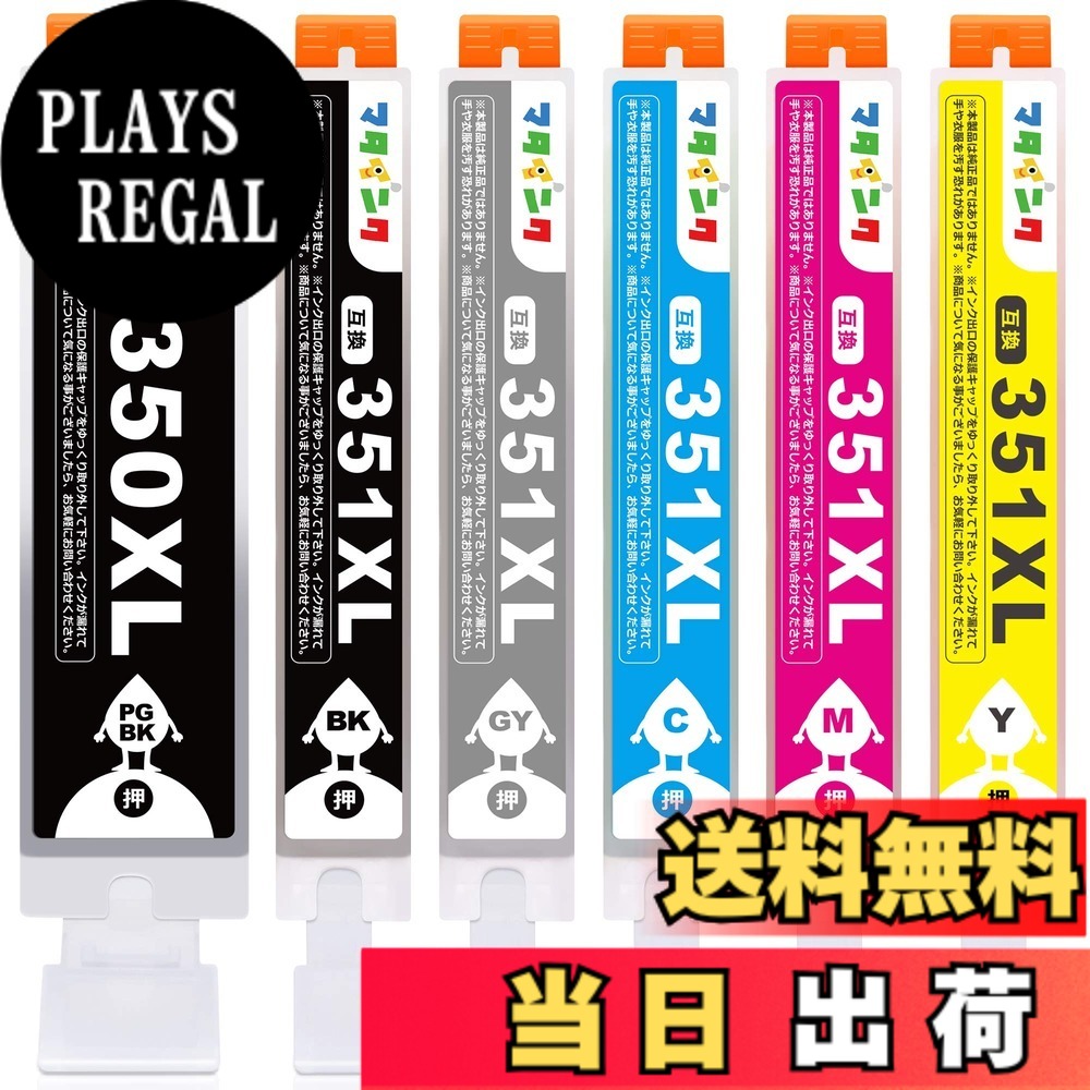商品情報 商品の説明 主な仕様 【セット内容】BCI-351+BCI-350 BCI-350PGBK ブラック BCI-351BK ブラック BCI-351C シアン BCI-351M マゼンタ BCI-351Y イエロー BCI-351G...