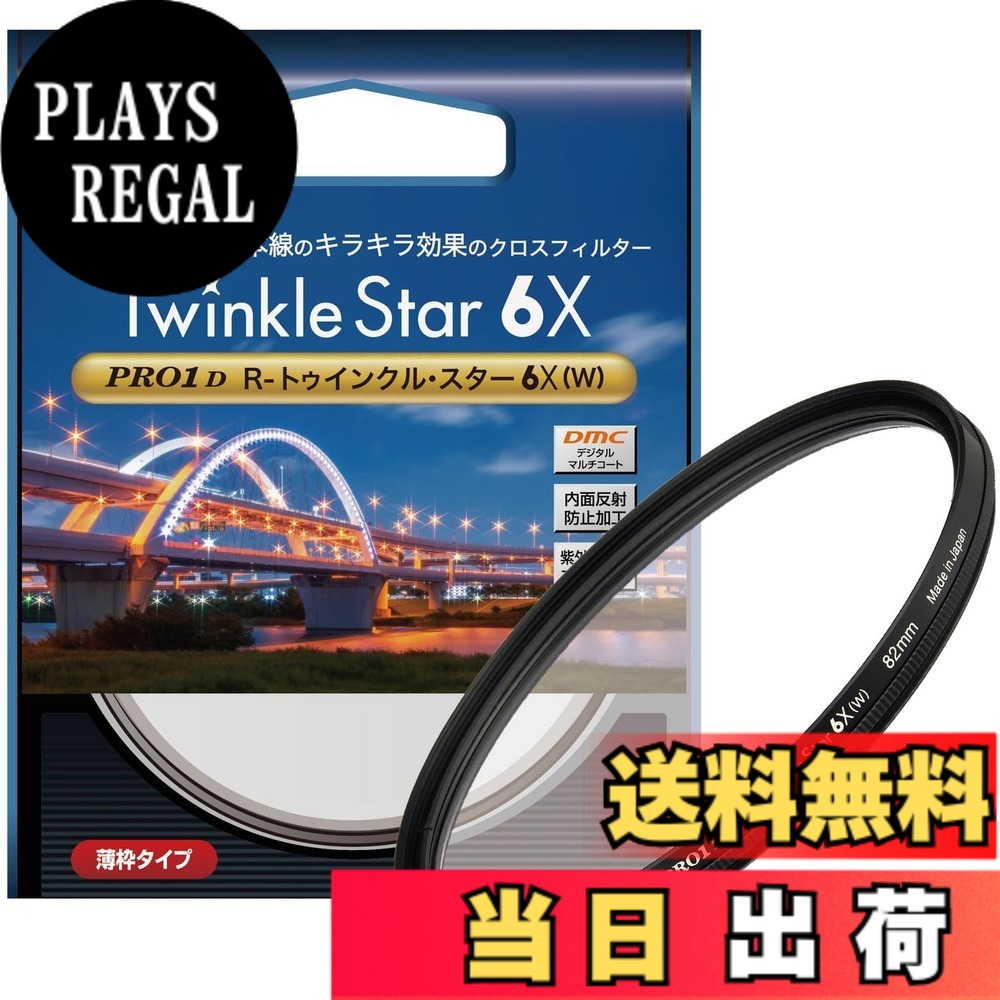 商品情報商品の説明商品紹介 イルミネーションや夜景撮影などで点光源をクロス状の印象的な光線に変えることができる、効果フィルターの「クロスフィルター」。これまでのクロス効果フィルターは、写真の中に光源が多いと光線同士がつながってしまったり光線...