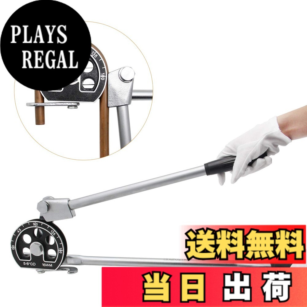 商品情報商品の説明主な仕様 ※適用範囲：軟質の銅/鉄/鋼/アルミ/真鍮パイプ専用（軟質のパイプしか利用できませんのでご注意ください。）※適用パイプ外径：16mm（5/8’’）※適用管壁：最小0.4mmの細いパイプを曲げることができます。※曲...