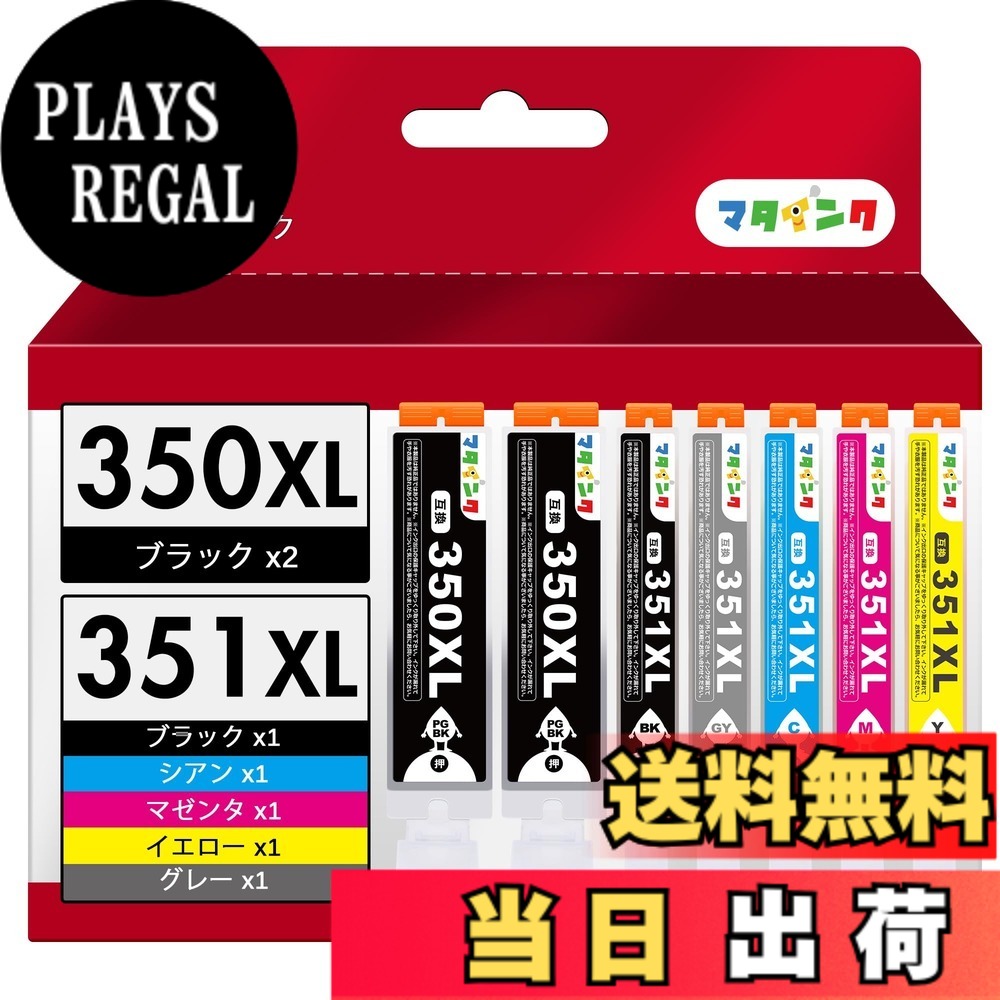 商品情報商品の説明主な仕様 【セット内容】BCI-351+BCI-350 BCI-350PGBK ブラック*2 BCI-351BK ブラック BCI-351C シアン BCI-351M マゼンタ BCI-351Y イエロー BCI-351G...